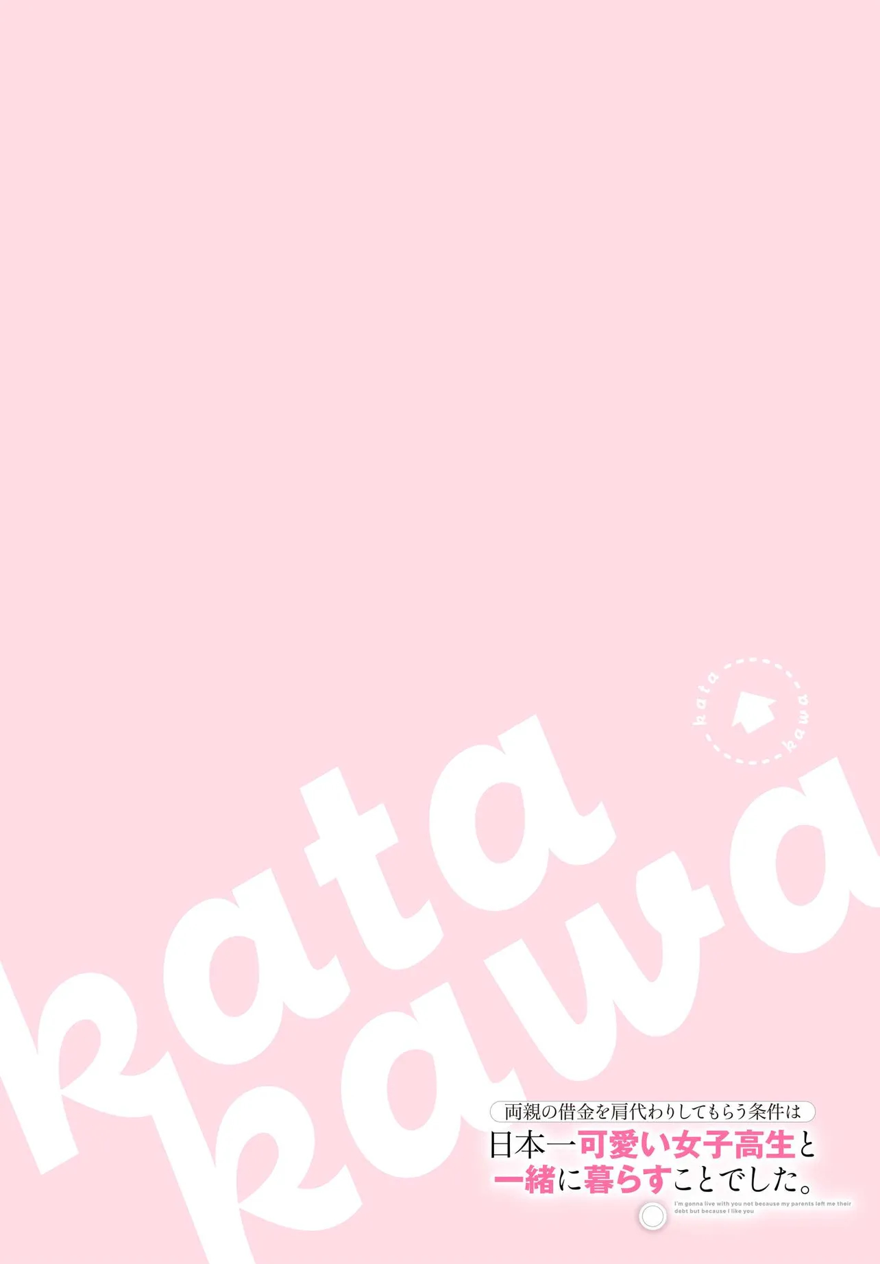 I'm Gonna Live With You Not Because My Parents Left Me Their Debt But Because I Like You ...