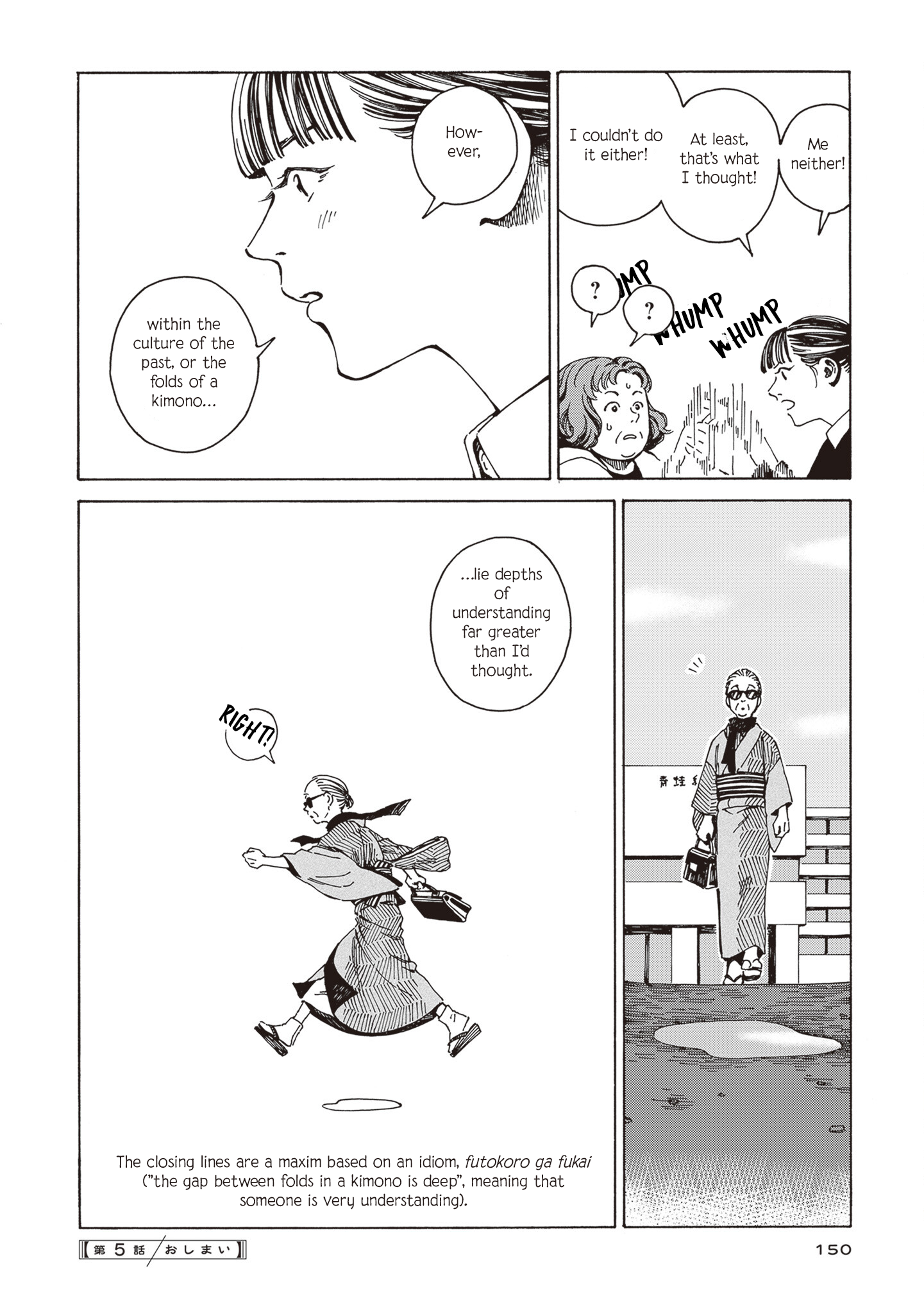 Hon nara Uru hodo Chapter 5 - Mangapill